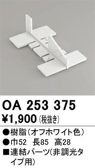 ※画像はイメージです。代表写真の場合があります。 ※商品のお問い合わせは下記よりお願いいたします。 【オーデリック株式会社 カスタマーサービス】 　電話：03-3332-1123 　受付時間：午前9時から午後5時30分まで(土日祝日を除く平...