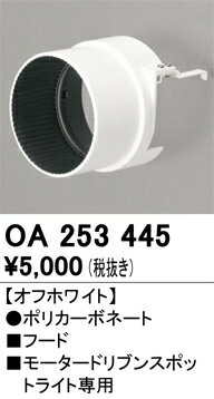 ※画像はイメージです。代表写真の場合があります。 ※商品のお問い合わせは下記よりお願いいたします。 【オーデリック株式会社 カスタマーサービス】 　電話：03-3332-1123 　受付時間：午前9時から午後5時30分まで(土日祝日を除く平...