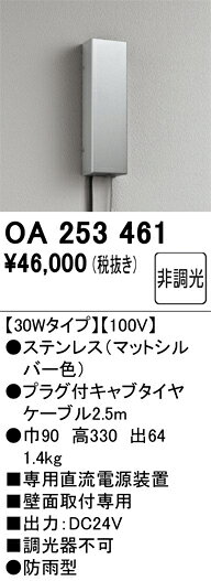 ※画像はイメージです。代表写真の場合があります。 ※商品のお問い合わせは下記よりお願いいたします。 【オーデリック株式会社 カスタマーサービス】 　電話：03-3332-1123 　受付時間：午前9時から午後5時30分まで(土日祝日を除く平...
