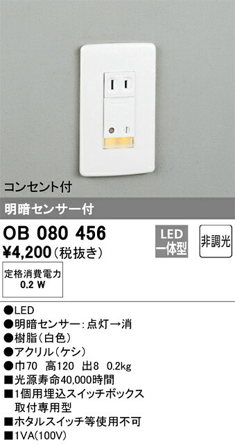 ※画像はイメージです。代表写真の場合があります。 ※商品のお問い合わせは下記よりお願いいたします。 【オーデリック株式会社 カスタマーサービス】 　電話：03-3332-1123 　受付時間：午前9時から午後5時30分まで(土日祝日を除く平...