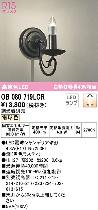 ※画像はイメージです。代表写真の場合があります。 ※商品のお問い合わせは下記よりお願いいたします。 【オーデリック株式会社 カスタマーサービス】 　電話：03-3332-1123 　受付時間：午前9時から午後5時30分まで(土日祝日を除く平...