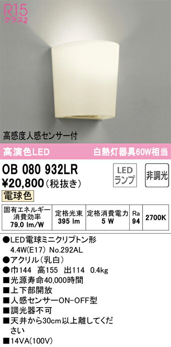 ※画像はイメージです。代表写真の場合があります。 ※商品のお問い合わせは下記よりお願いいたします。 【オーデリック株式会社 カスタマーサービス】 　電話：03-3332-1123 　受付時間：午前9時から午後5時30分まで(土日祝日を除く平...