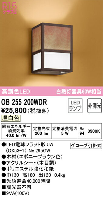 ※画像はイメージです。代表写真の場合があります。 ※商品のお問い合わせは下記よりお願いいたします。 【オーデリック株式会社 カスタマーサービス】 　電話：03-3332-1123 　受付時間：午前9時から午後5時30分まで(土日祝日を除く平...