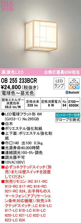 ※画像はイメージです。代表写真の場合があります。 ※商品のお問い合わせは下記よりお願いいたします。 【オーデリック株式会社 カスタマーサービス】 　電話：03-3332-1123 　受付時間：午前9時から午後5時30分まで(土日祝日を除く平...