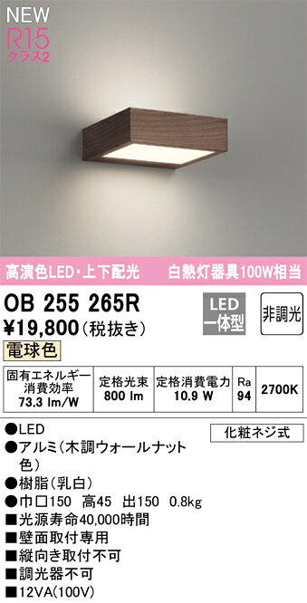 ※画像はイメージです。代表写真の場合があります。 ※商品のお問い合わせは下記よりお願いいたします。 【オーデリック株式会社 カスタマーサービス】 　電話：03-3332-1123 　受付時間：午前9時から午後5時30分まで(土日祝日を除く平...