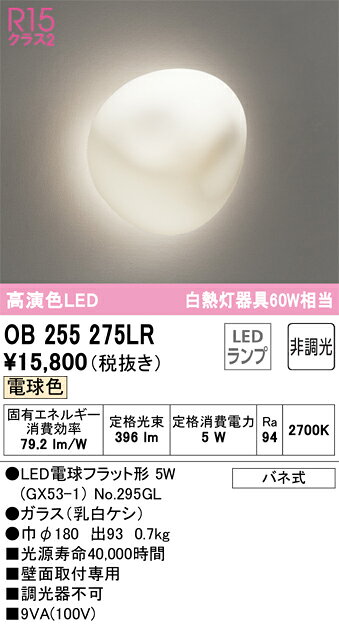 ※画像はイメージです。代表写真の場合があります。 ※商品のお問い合わせは下記よりお願いいたします。 【オーデリック株式会社 カスタマーサービス】 　電話：03-3332-1123 　受付時間：午前9時から午後5時30分まで(土日祝日を除く平...