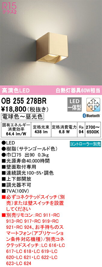 ※画像はイメージです。代表写真の場合があります。 ※商品のお問い合わせは下記よりお願いいたします。 【オーデリック株式会社 カスタマーサービス】 　電話：03-3332-1123 　受付時間：午前9時から午後5時30分まで(土日祝日を除く平...