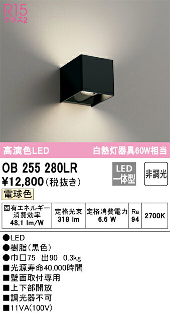 ※画像はイメージです。代表写真の場合があります。 ※商品のお問い合わせは下記よりお願いいたします。 【オーデリック株式会社 カスタマーサービス】 　電話：03-3332-1123 　受付時間：午前9時から午後5時30分まで(土日祝日を除く平...
