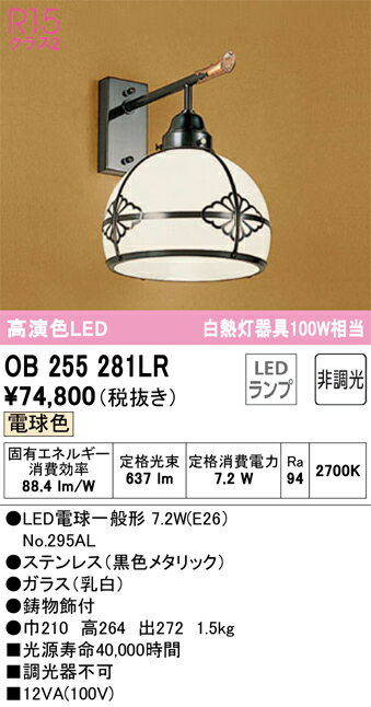 ※画像はイメージです。代表写真の場合があります。 ※商品のお問い合わせは下記よりお願いいたします。 【オーデリック株式会社 カスタマーサービス】 　電話：03-3332-1123 　受付時間：午前9時から午後5時30分まで(土日祝日を除く平...