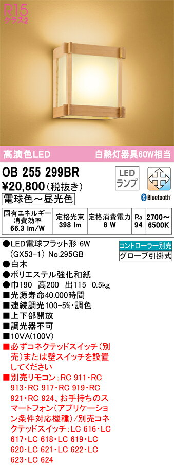 ※画像はイメージです。代表写真の場合があります。 ※商品のお問い合わせは下記よりお願いいたします。 【オーデリック株式会社 カスタマーサービス】 　電話：03-3332-1123 　受付時間：午前9時から午後5時30分まで(土日祝日を除く平...