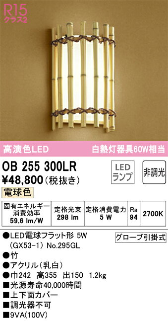 ※画像はイメージです。代表写真の場合があります。 ※商品のお問い合わせは下記よりお願いいたします。 【オーデリック株式会社 カスタマーサービス】 　電話：03-3332-1123 　受付時間：午前9時から午後5時30分まで(土日祝日を除く平...