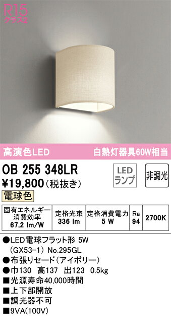 ※画像はイメージです。代表写真の場合があります。 ※商品のお問い合わせは下記よりお願いいたします。 【オーデリック株式会社 カスタマーサービス】 　電話：03-3332-1123 　受付時間：午前9時から午後5時30分まで(土日祝日を除く平...