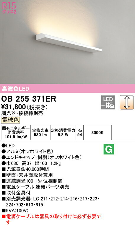 ※画像はイメージです。代表写真の場合があります。 ※商品のお問い合わせは下記よりお願いいたします。 【オーデリック株式会社 カスタマーサービス】 　電話：03-3332-1123 　受付時間：午前9時から午後5時30分まで(土日祝日を除く平...