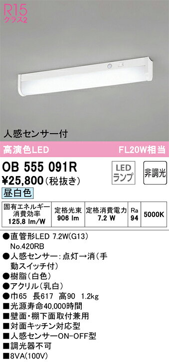 ※画像はイメージです。代表写真の場合があります。 ※商品のお問い合わせは下記よりお願いいたします。 【オーデリック株式会社 カスタマーサービス】 　電話：03-3332-1123 　受付時間：午前9時から午後5時30分まで(土日祝日を除く平...