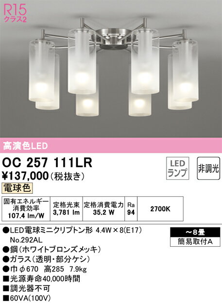 ※画像はイメージです。代表写真の場合があります。 ※商品のお問い合わせは下記よりお願いいたします。 【オーデリック株式会社 カスタマーサービス】 　電話：03-3332-1123 　受付時間：午前9時から午後5時30分まで(土日祝日を除く平...