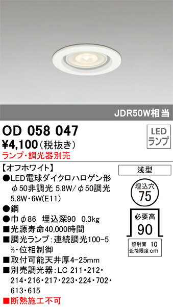 ※画像はイメージです。代表写真の場合があります。 ※商品のお問い合わせは下記よりお願いいたします。 【オーデリック株式会社 カスタマーサービス】 　電話：03-3332-1123 　受付時間：午前9時から午後5時30分まで(土日祝日を除く平...