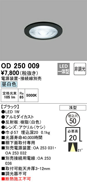 ※画像はイメージです。代表写真の場合があります。 ※商品のお問い合わせは下記よりお願いいたします。 【オーデリック株式会社 カスタマーサービス】 　電話：03-3332-1123 　受付時間：午前9時から午後5時30分まで(土日祝日を除く平...