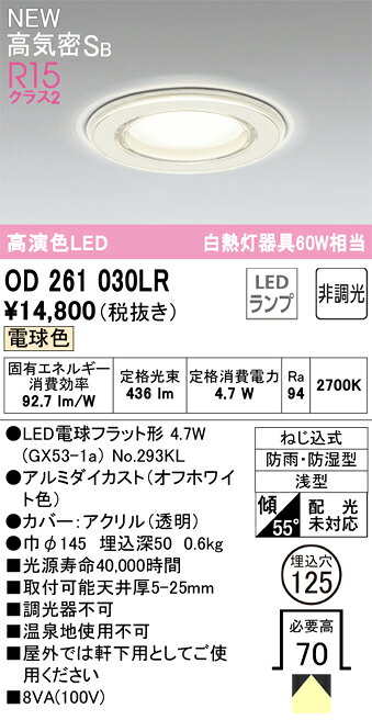 ※画像はイメージです。代表写真の場合があります。 ※商品のお問い合わせは下記よりお願いいたします。 【オーデリック株式会社 カスタマーサービス】 　電話：03-3332-1123 　受付時間：午前9時から午後5時30分まで(土日祝日を除く平...