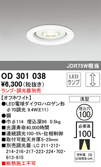 ※画像はイメージです。代表写真の場合があります。 ※商品のお問い合わせは下記よりお願いいたします。 【オーデリック株式会社 カスタマーサービス】 　電話：03-3332-1123 　受付時間：午前9時から午後5時30分まで(土日祝日を除く平...