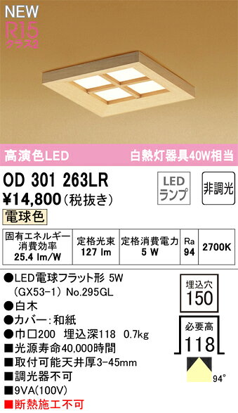 ※画像はイメージです。代表写真の場合があります。 ※商品のお問い合わせは下記よりお願いいたします。 【オーデリック株式会社 カスタマーサービス】 　電話：03-3332-1123 　受付時間：午前9時から午後5時30分まで(土日祝日を除く平...