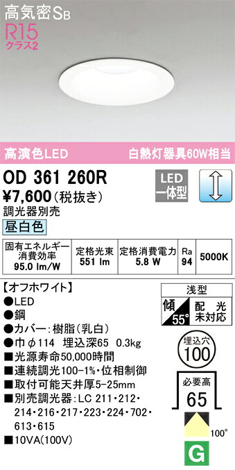 ※画像はイメージです。代表写真の場合があります。 ※商品のお問い合わせは下記よりお願いいたします。 【オーデリック株式会社 カスタマーサービス】 　電話：03-3332-1123 　受付時間：午前9時から午後5時30分まで(土日祝日を除く平...