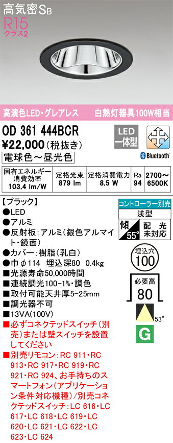 ※画像はイメージです。代表写真の場合があります。 ※商品のお問い合わせは下記よりお願いいたします。 【オーデリック株式会社 カスタマーサービス】 　電話：03-3332-1123 　受付時間：午前9時から午後5時30分まで(土日祝日を除く平...