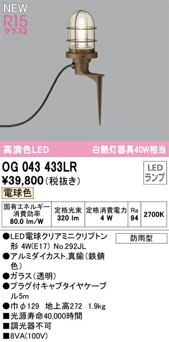 ※画像はイメージです。代表写真の場合があります。 ※商品のお問い合わせは下記よりお願いいたします。 【オーデリック株式会社 カスタマーサービス】 　電話：03-3332-1123 　受付時間：午前9時から午後5時30分まで(土日祝日を除く平...