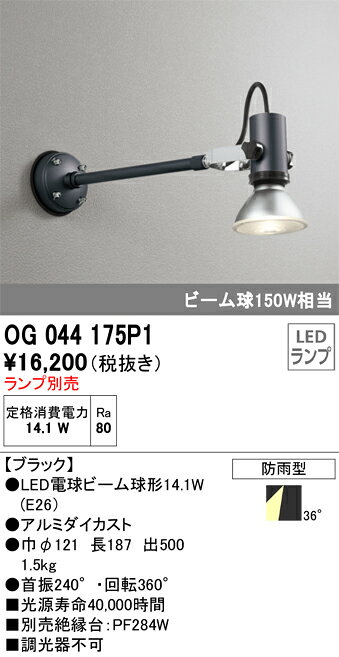 ※画像はイメージです。代表写真の場合があります。 ※商品のお問い合わせは下記よりお願いいたします。 【オーデリック株式会社 カスタマーサービス】 　電話：03-3332-1123 　受付時間：午前9時から午後5時30分まで(土日祝日を除く平...