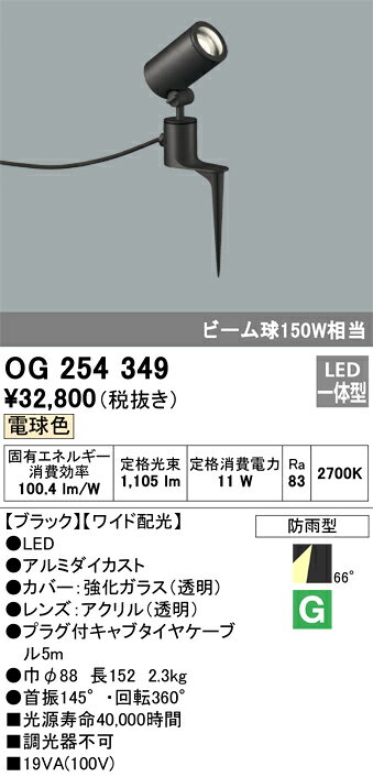 ※画像はイメージです。代表写真の場合があります。 ※商品のお問い合わせは下記よりお願いいたします。 【オーデリック株式会社 カスタマーサービス】 　電話：03-3332-1123 　受付時間：午前9時から午後5時30分まで(土日祝日を除く平...
