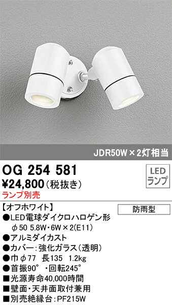 ※画像はイメージです。代表写真の場合があります。 ※商品のお問い合わせは下記よりお願いいたします。 【オーデリック株式会社 カスタマーサービス】 　電話：03-3332-1123 　受付時間：午前9時から午後5時30分まで(土日祝日を除く平...