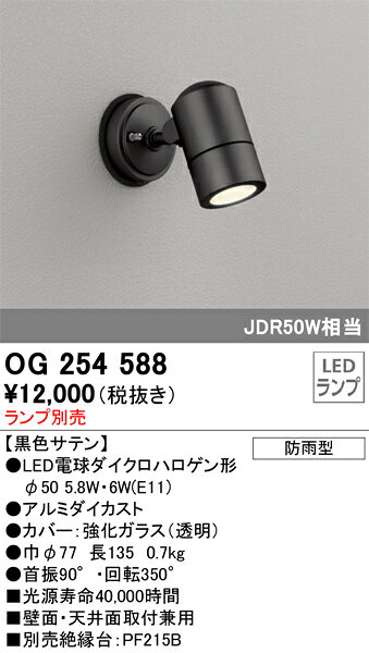 ※画像はイメージです。代表写真の場合があります。 ※商品のお問い合わせは下記よりお願いいたします。 【オーデリック株式会社 カスタマーサービス】 　電話：03-3332-1123 　受付時間：午前9時から午後5時30分まで(土日祝日を除く平...