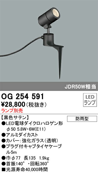 ※画像はイメージです。代表写真の場合があります。 ※商品のお問い合わせは下記よりお願いいたします。 【オーデリック株式会社 カスタマーサービス】 　電話：03-3332-1123 　受付時間：午前9時から午後5時30分まで(土日祝日を除く平...