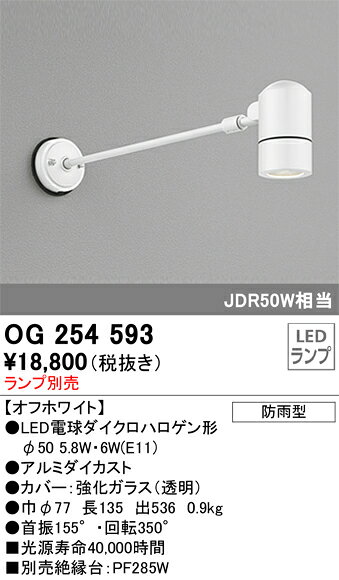 ※画像はイメージです。代表写真の場合があります。 ※商品のお問い合わせは下記よりお願いいたします。 【オーデリック株式会社 カスタマーサービス】 　電話：03-3332-1123 　受付時間：午前9時から午後5時30分まで(土日祝日を除く平...