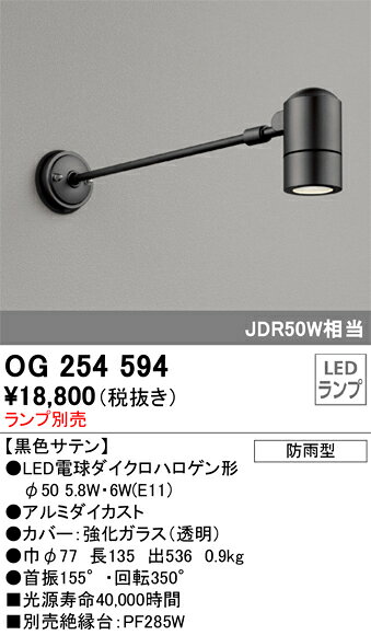 ※画像はイメージです。代表写真の場合があります。 ※商品のお問い合わせは下記よりお願いいたします。 【オーデリック株式会社 カスタマーサービス】 　電話：03-3332-1123 　受付時間：午前9時から午後5時30分まで(土日祝日を除く平...