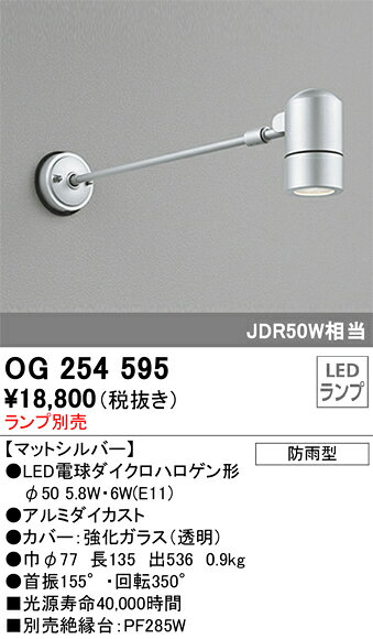 ※画像はイメージです。代表写真の場合があります。 ※商品のお問い合わせは下記よりお願いいたします。 【オーデリック株式会社 カスタマーサービス】 　電話：03-3332-1123 　受付時間：午前9時から午後5時30分まで(土日祝日を除く平...