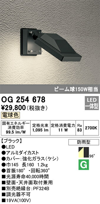 ※画像はイメージです。代表写真の場合があります。 ※商品のお問い合わせは下記よりお願いいたします。 【オーデリック株式会社 カスタマーサービス】 　電話：03-3332-1123 　受付時間：午前9時から午後5時30分まで(土日祝日を除く平...