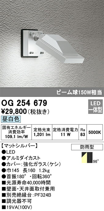 ※画像はイメージです。代表写真の場合があります。 ※商品のお問い合わせは下記よりお願いいたします。 【オーデリック株式会社 カスタマーサービス】 　電話：03-3332-1123 　受付時間：午前9時から午後5時30分まで(土日祝日を除く平...