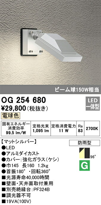 ※画像はイメージです。代表写真の場合があります。 ※商品のお問い合わせは下記よりお願いいたします。 【オーデリック株式会社 カスタマーサービス】 　電話：03-3332-1123 　受付時間：午前9時から午後5時30分まで(土日祝日を除く平...