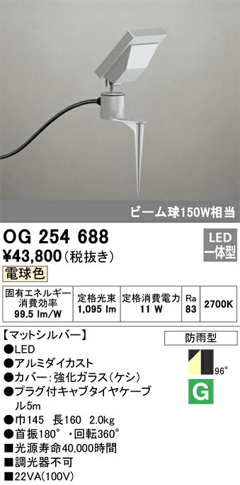 ※画像はイメージです。代表写真の場合があります。 ※商品のお問い合わせは下記よりお願いいたします。 【オーデリック株式会社 カスタマーサービス】 　電話：03-3332-1123 　受付時間：午前9時から午後5時30分まで(土日祝日を除く平...
