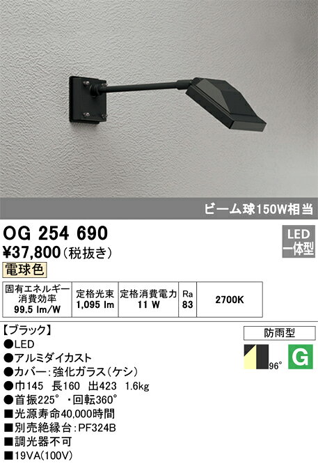 ※画像はイメージです。代表写真の場合があります。 ※商品のお問い合わせは下記よりお願いいたします。 【オーデリック株式会社 カスタマーサービス】 　電話：03-3332-1123 　受付時間：午前9時から午後5時30分まで(土日祝日を除く平...