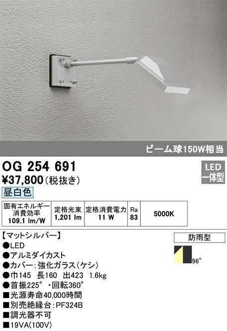 ※画像はイメージです。代表写真の場合があります。 ※商品のお問い合わせは下記よりお願いいたします。 【オーデリック株式会社 カスタマーサービス】 　電話：03-3332-1123 　受付時間：午前9時から午後5時30分まで(土日祝日を除く平...