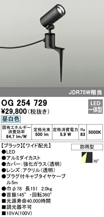 ※画像はイメージです。代表写真の場合があります。 ※商品のお問い合わせは下記よりお願いいたします。 【オーデリック株式会社 カスタマーサービス】 　電話：03-3332-1123 　受付時間：午前9時から午後5時30分まで(土日祝日を除く平...