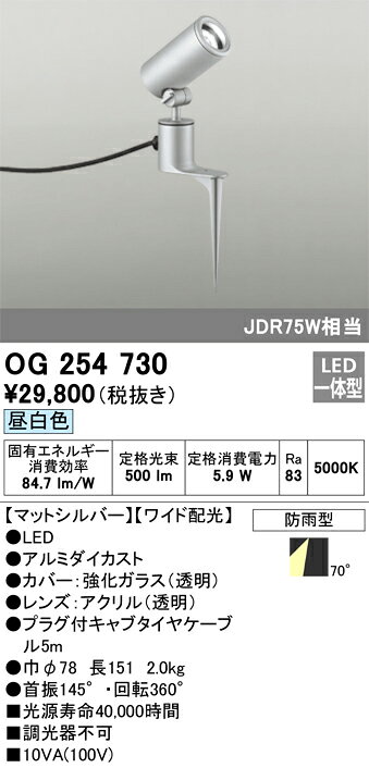 ※画像はイメージです。代表写真の場合があります。 ※商品のお問い合わせは下記よりお願いいたします。 【オーデリック株式会社 カスタマーサービス】 　電話：03-3332-1123 　受付時間：午前9時から午後5時30分まで(土日祝日を除く平...
