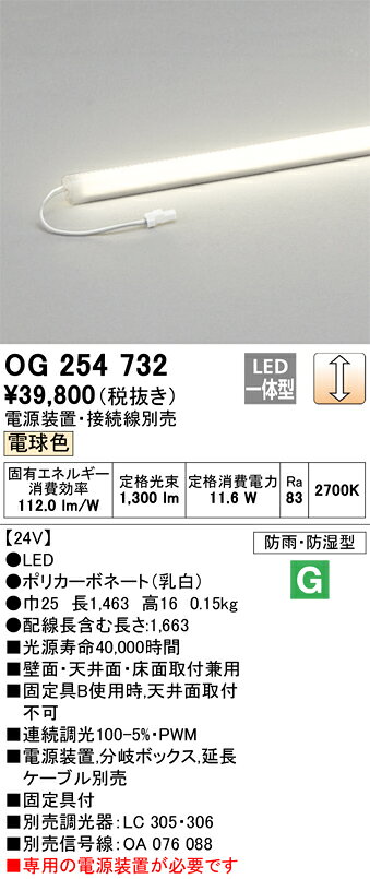 ※画像はイメージです。代表写真の場合があります。 ※商品のお問い合わせは下記よりお願いいたします。 【オーデリック株式会社 カスタマーサービス】 　電話：03-3332-1123 　受付時間：午前9時から午後5時30分まで(土日祝日を除く平...