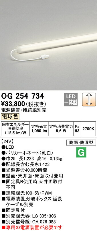※画像はイメージです。代表写真の場合があります。 ※商品のお問い合わせは下記よりお願いいたします。 【オーデリック株式会社 カスタマーサービス】 　電話：03-3332-1123 　受付時間：午前9時から午後5時30分まで(土日祝日を除く平...