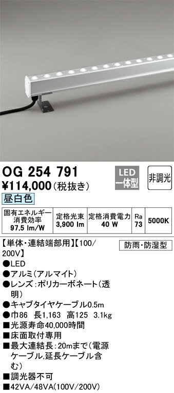 ※画像はイメージです。代表写真の場合があります。 ※商品のお問い合わせは下記よりお願いいたします。 【オーデリック株式会社 カスタマーサービス】 　電話：03-3332-1123 　受付時間：午前9時から午後5時30分まで(土日祝日を除く平...