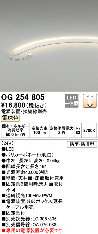 ※画像はイメージです。代表写真の場合があります。 ※商品のお問い合わせは下記よりお願いいたします。 【オーデリック株式会社 カスタマーサービス】 　電話：03-3332-1123 　受付時間：午前9時から午後5時30分まで(土日祝日を除く平...