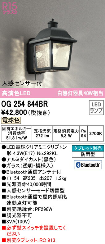 ※画像はイメージです。代表写真の場合があります。 ※商品のお問い合わせは下記よりお願いいたします。 【オーデリック株式会社 カスタマーサービス】 　電話：03-3332-1123 　受付時間：午前9時から午後5時30分まで(土日祝日を除く平...