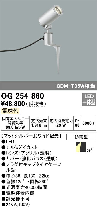 ※画像はイメージです。代表写真の場合があります。 ※商品のお問い合わせは下記よりお願いいたします。 【オーデリック株式会社 カスタマーサービス】 　電話：03-3332-1123 　受付時間：午前9時から午後5時30分まで(土日祝日を除く平...
