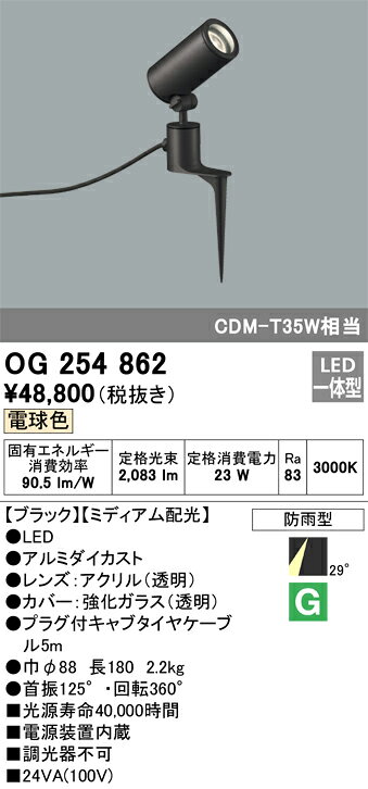 ※画像はイメージです。代表写真の場合があります。 ※商品のお問い合わせは下記よりお願いいたします。 【オーデリック株式会社 カスタマーサービス】 　電話：03-3332-1123 　受付時間：午前9時から午後5時30分まで(土日祝日を除く平...